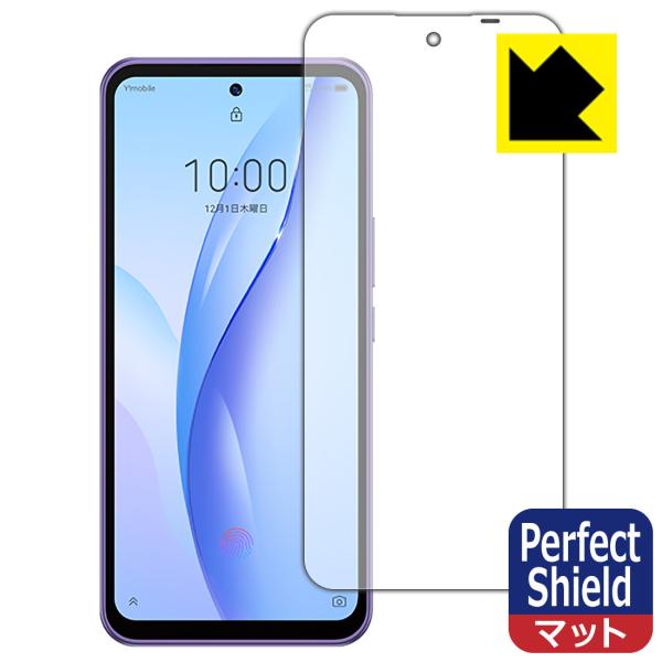【アンチグレアタイプ(非光沢)】保護フィルム(保護シート)※対応機種 : ZTE Libero 5G III (Y!mobile A202ZT)専用の商品です。※製品内容 : 画面用フィルム1枚・クリーニングワイプ1個　　※画面での指紋認証...