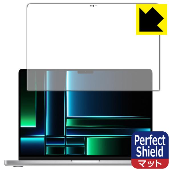 【アンチグレアタイプ(非光沢)】保護フィルム(保護シート)※対応機種 : Apple MacBook Pro 14インチ(M2 Pro/M2 Max)(2023年モデル)専用の商品です。※製品内容 : 画面用フィルム1枚・クリーニングワイプ1個