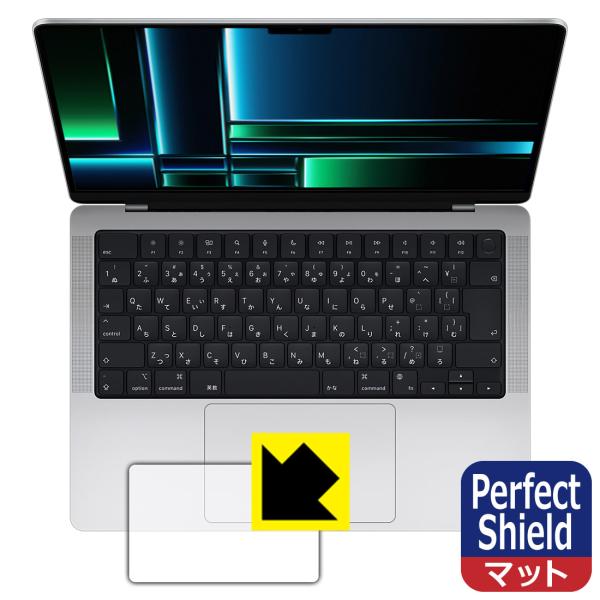 【アンチグレアタイプ(非光沢)】保護フィルム(保護シート)※対応機種 : Apple MacBook Pro 14インチ(M2 Pro/M2 Max)(2023年モデル)専用の商品です。※製品内容 : トラックパッド用フィルム1枚・クリーニ...