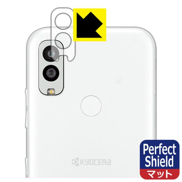 【アンチグレアタイプ(非光沢)】保護フィルム(保護シート)※対応機種 : 京セラ Android One S10 (Y!mobile S10-KC) レンズ周辺部専用の商品です。※製品内容 : レンズ周辺部用フィルム3枚・クリーニングワイプ1個