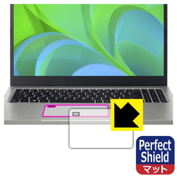 【アンチグレアタイプ(非光沢)】保護フィルム(保護シート)※対応機種 : Acer Aspire Vero (AV15-51シリーズ AV15-51-H58Y/F, AV15-51-H76Y/F)専用の商品です。※製品内容 : タッチパッド...