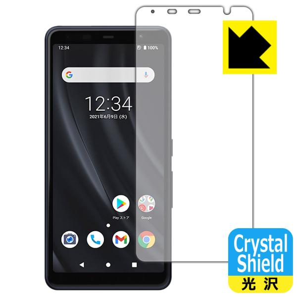 【光沢タイプ】保護フィルム(保護シート)※対応機種 : FCNT arrows BZ02 (ASMB02003)専用の商品です。※製品内容 : 画面用フィルム1枚・クリーニングワイプ1個