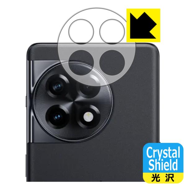 【光沢タイプ】保護フィルム(保護シート)※対応機種 : OnePlus Ace 2 レンズ周辺部専用の商品です。※製品内容 : レンズ周辺部用フィルム3枚・クリーニングワイプ1個