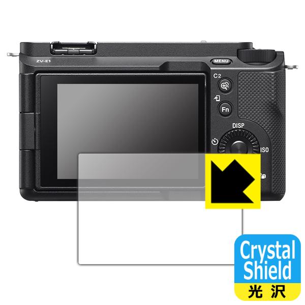 【光沢タイプ】保護フィルム(保護シート)※対応機種 : SONY デジタル一眼カメラ VLOGCAM ZV-E1 / ZV-E1L専用の商品です。※製品内容 : 画面用フィルム3枚・クリーニングワイプ1個