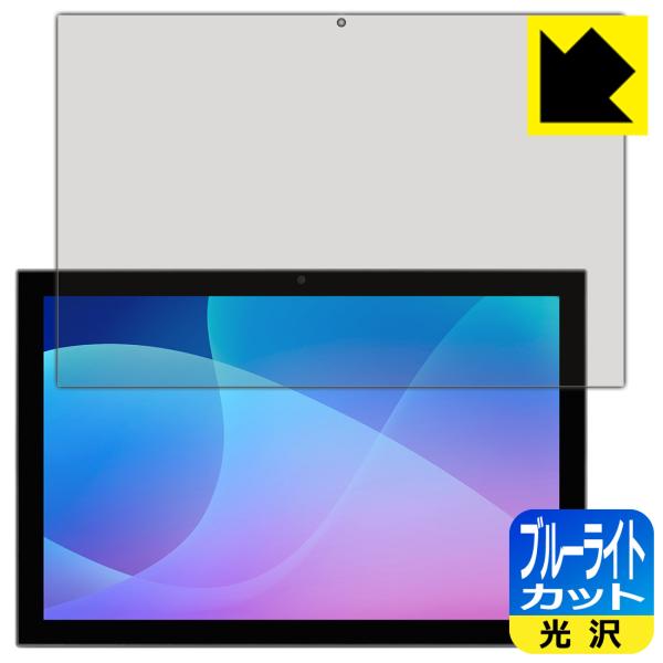 【ブルーライト低減タイプ(光沢)】保護フィルム(保護シート)※対応機種 : JENESIS aiwa JA2-TBA1002専用の商品です。※製品内容 : 画面用フィルム1枚・クリーニングワイプ1個