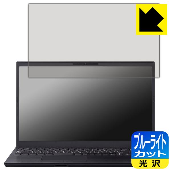 【ブルーライト低減タイプ(光沢)】保護フィルム(保護シート)※対応機種 : VAIO S15 (VJS155シリーズ) (15.6型ワイド・2022年7月発売モデル)専用の商品です。※製品内容 : 画面用フィルム1枚・クリーニングワイプ1個
