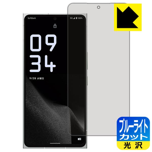 【ブルーライト低減タイプ(光沢)】保護フィルム(保護シート)※対応機種 : SHARP X LEICA LEITZ PHONE 2 (SoftBank LP-02)専用の商品です。※製品内容 : 画面用フィルム1枚・クリーニングワイプ1個　...