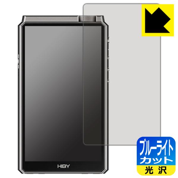 【ブルーライト低減タイプ(光沢)】保護フィルム(保護シート)※対応機種 : HiBy Music HiBy RS8専用の商品です。※製品内容 : 表面用フィルム1枚・クリーニングワイプ1個