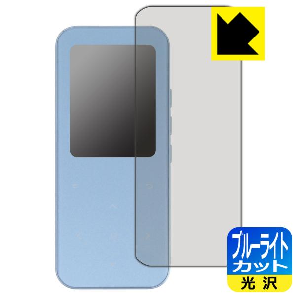 【ブルーライト低減タイプ(光沢)】保護フィルム(保護シート)※対応機種 : AGPTEK A09X専用の商品です。※製品内容 : 表面用フィルム1枚・クリーニングワイプ1個