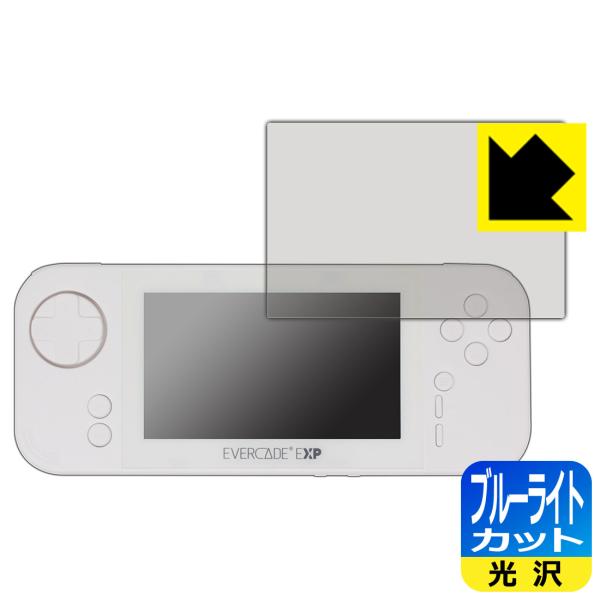 【ブルーライト低減タイプ(光沢)】保護フィルム(保護シート)※対応機種 : Blaze Entertainment EVERCADE EXP専用の商品です。※製品内容 : 画面用フィルム1枚・クリーニングワイプ1個