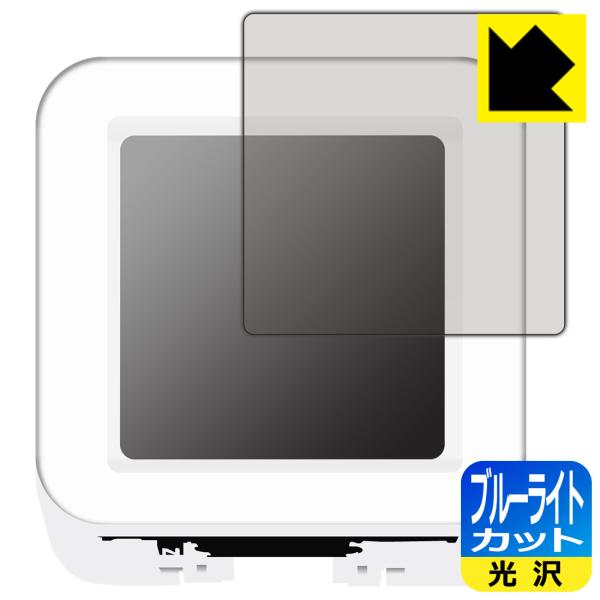 【ブルーライト低減タイプ(光沢)】保護フィルム(保護シート)※対応機種 : M5Stack ATOMS3専用の保護フィルムです。※製品内容 : 画面用フィルム1枚・クリーニングワイプ1個