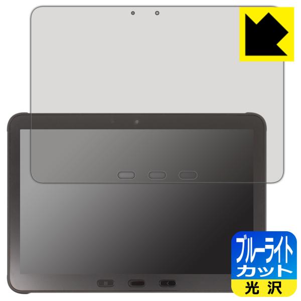 【ブルーライト低減タイプ(光沢)】保護フィルム(保護シート)※対応機種 : Samsung Galaxy Tab Active4 Pro専用の商品です。 (ギャラクシー タブ)※製品内容 : 画面用フィルム1枚・クリーニングワイプ1個