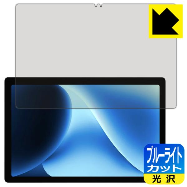 【ブルーライト低減タイプ(光沢)】保護フィルム(保護シート)※対応機種 : CHUWI HiPad XPro専用の商品です。※製品内容 : 画面用フィルム1枚・クリーニングワイプ1個