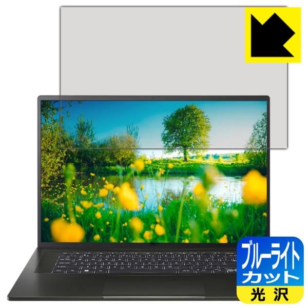 【ブルーライト低減タイプ(光沢)】保護フィルム(保護シート)※対応機種 : Acer Swift Edge (SFA16-41シリーズ SFA16-41-A76Z/K, SFA16-41-A76Z/W, SFA16-41-N76Y/B, S...
