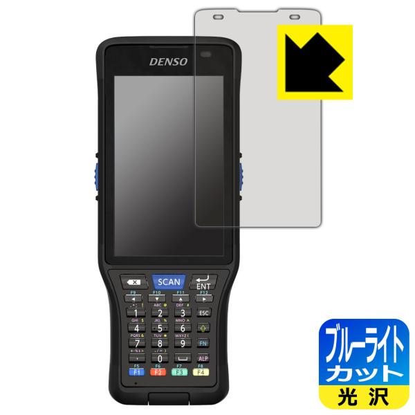 【ブルーライト低減タイプ(光沢)】保護フィルム(保護シート)※対応機種 : DENSO WAVE ハンディターミナル BHT-M70専用の保護フィルムです。※製品内容 : 画面用フィルム1枚・クリーニングワイプ1個