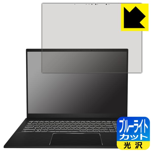【ブルーライト低減タイプ(光沢)】保護フィルム(保護シート)※対応機種 : MSI Summit E16 Flip A13V (A13VFT)専用の商品です。※製品内容 : 画面用フィルム1枚・クリーニングワイプ1個