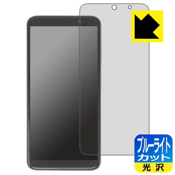 【ブルーライト低減タイプ(光沢)】保護フィルム(保護シート)※対応機種 : Jectse Jectse1kuqi3dwz0 / Jectsemsb9rnh7wv / Jectser6pnaghtc0 / Yunseityw6dgr0vuyt...