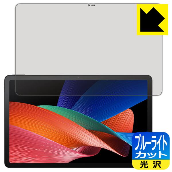【ブルーライト低減タイプ(光沢)】保護フィルム(保護シート)※対応機種 : TCL TAB 11 (9466X3)専用の商品です。※製品内容 : 画面用フィルム1枚・クリーニングワイプ1個