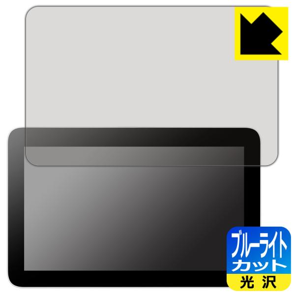 【ブルーライト低減タイプ(光沢)】保護フィルム(保護シート)※対応機種 : ワコム Wacom One 液晶ペンタブレット 12 (DTC121W0D / DTC121W4D / DTC121W2B)専用の商品です。※製品内容 : 画面用フ...