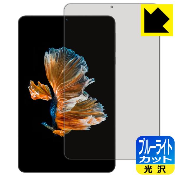 【ブルーライト低減タイプ(光沢)】保護フィルム(保護シート)※対応機種 : HEADWOLF FPad3専用の商品です。※製品内容 : 画面用フィルム1枚・クリーニングワイプ1個