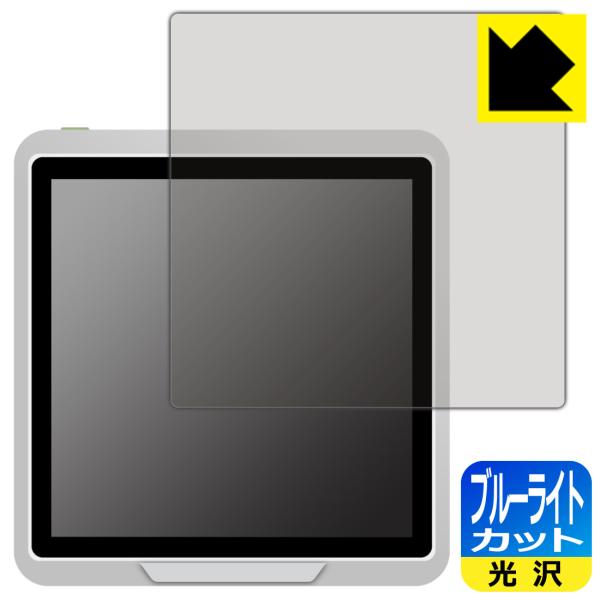 【ブルーライト低減タイプ(光沢)】保護フィルム(保護シート)※対応機種 : Seeed SenseCAP Indicator D1 / D1S / D1L / D1Pro専用の商品です。※製品内容 : 画面用フィルム1枚・クリーニングワイプ1個