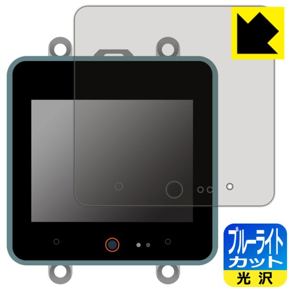【ブルーライト低減タイプ(光沢)】保護フィルム(保護シート)※対応機種 : M5Stack CoreS3専用の保護フィルムです。※製品内容 : 画面用フィルム1枚・クリーニングワイプ1個