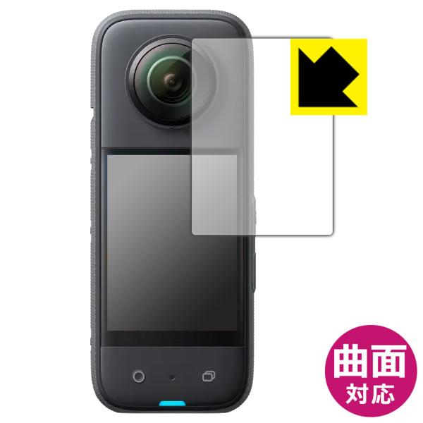【曲面対応(光沢)】保護フィルム(保護シート)※対応機種 : Insta360 X3専用の商品です。※製品内容 : 液晶用フィルム1枚・クリーニングワイプ1個