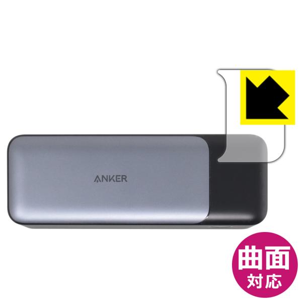 【曲面対応(光沢)】保護フィルム(保護シート)※対応機種 : Anker 737 Power Bank (PowerCore 24000) A1289専用の保護フィルムです。機器本体ではありません。※製品内容 : 画面用フィルム1枚・クリー...