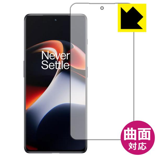 【曲面対応(光沢)】保護フィルム(保護シート)※対応機種 : OnePlus Ace 2専用の商品です。※製品内容 : 画面用フィルム1枚・クリーニングワイプ1個　　※画面での指紋認証に対応しています。
