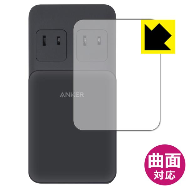 【曲面対応(光沢)】保護フィルム(保護シート)※対応機種 : Anker Prime Charging Station (6-in-1, 140W) A9128NF1専用の保護フィルムです。機器本体ではありません。※製品内容 : 画面用フィ...