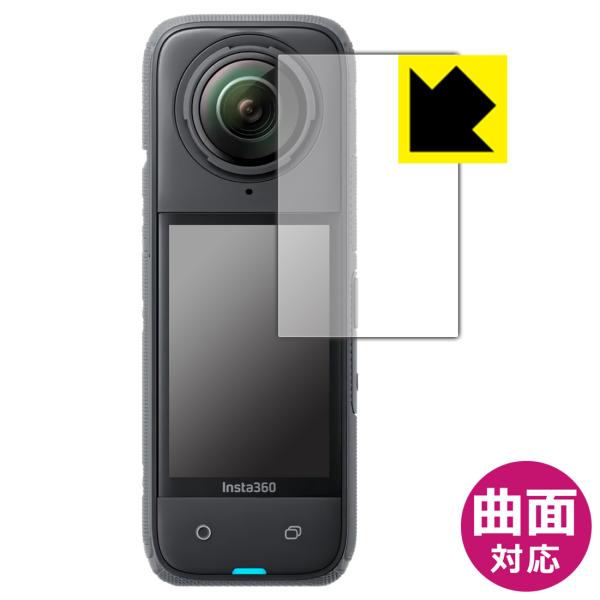【曲面対応(光沢)】保護フィルム(保護シート)※対応機種 : Insta360 X4専用の商品です。※製品内容 : 画面用フィルム1枚・クリーニングワイプ1個