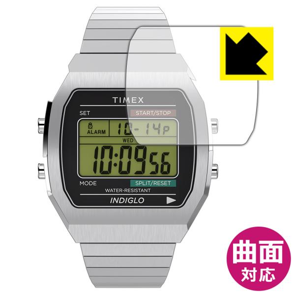 【曲面対応(光沢)】保護フィルム(保護シート)※対応機種 : タイメックス Classic Digital TIMEX 80 36mm TW2W47700 / TW2V74200 / TW2V74300専用の商品です。※製品内容 : 画面用...