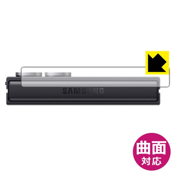 【曲面対応(光沢)】保護フィルム(保護シート)※対応機種 : Samsung Galaxy Z Flip7 (docomo SC-55F / au SCG35 / SoftBank SM-F766Z / SIMフリー SM-F766Q) ヒ...