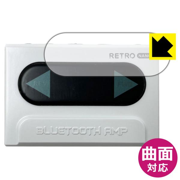 【曲面対応(光沢)】保護フィルム(保護シート)※対応機種 : FiiO Snowsky RETRO NANO専用の保護フィルムです。機器本体ではありません。※製品内容 : 画面用フィルム1枚・クリーニングワイプ1個