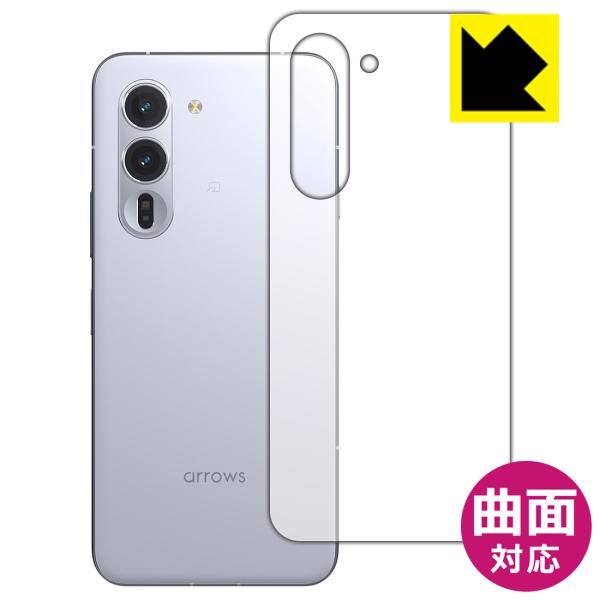 【曲面対応(光沢)】保護フィルム(保護シート)※対応機種 : FCNT arrows Alpha (docomo F-51F / 楽天モバイル M08 / SIMフリー M08)専用の商品です。 (アローズ アルファ)※製品内容 : 背面用...