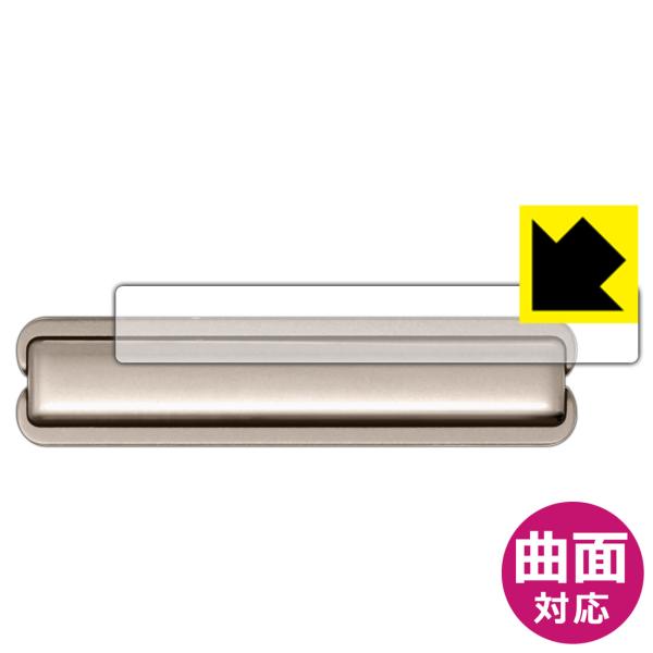 【曲面対応(光沢)】保護フィルム(保護シート)※対応機種 : ZTE nubia Flip 3 (Y!mobile A505ZT) ヒンジ部専用の商品です。※製品内容 : ヒンジ部用フィルム1枚・クリーニングワイプ1個