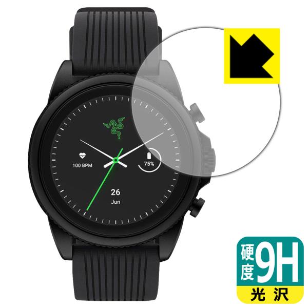 【9H高硬度タイプ(光沢)】保護フィルム(保護シート)※対応機種 : Razer X Fossil Gen 6 Smartwatch (レイザー X フォッシル ジェネレーション6 スマートウォッチ)専用の商品です。※製品内容 : 画面用フ...