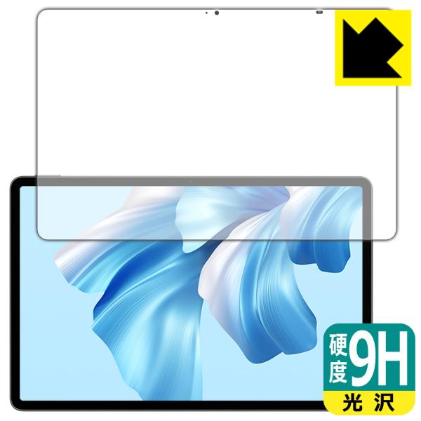【9H高硬度タイプ(光沢)】保護フィルム(保護シート)※対応機種 : HUAWEI MateBook E Go (2022 / 2023) (GK-G58 / GK-G56 / GK-W78 / GK-W76)専用の商品です。※製品内容 :...