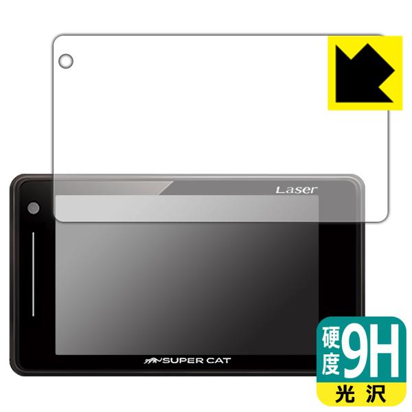 【9H高硬度タイプ(光沢)】保護フィルム(保護シート)※対応機種 : ユピテル(Yupiteru) レーザー&amp;レーダー探知機 SUPER CAT GS503 / GS503L専用の商品です。※製品内容 : 画面用フィルム1枚・クリー...