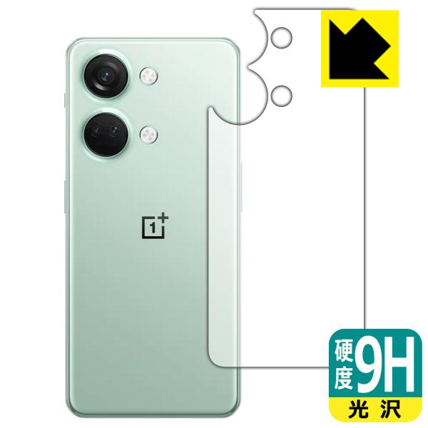 【9H高硬度タイプ(光沢)】保護フィルム(保護シート)※対応機種 : OnePlus Ace 2V 【グリーン用】専用の商品です。　　※機器表面の仕上げの都合により、背面のカラーが【ブラック】のモデルには対応しておりません。※製品内容 : ...