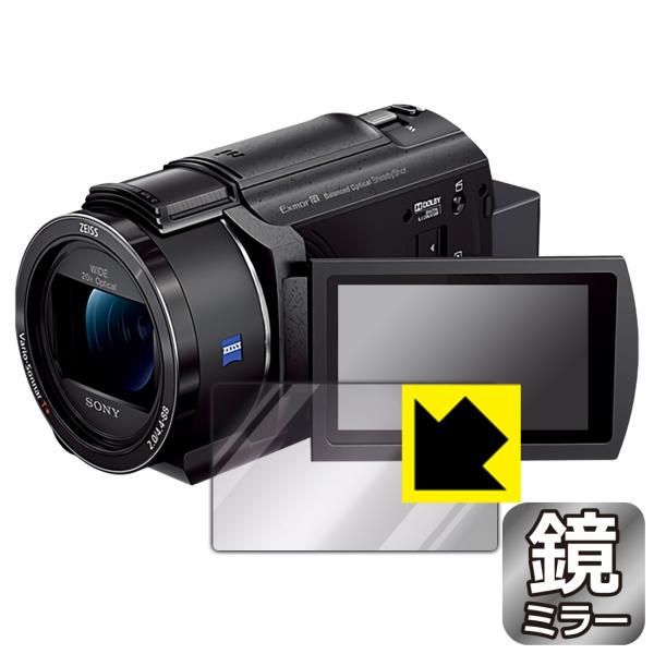 【ミラータイプ】保護フィルム(保護シート)※対応機種 : SONY デジタル4Kビデオカメラレコーダー FDR-AX45A専用の商品です。※製品内容 : 画面用フィルム1枚・クリーニングワイプ1個