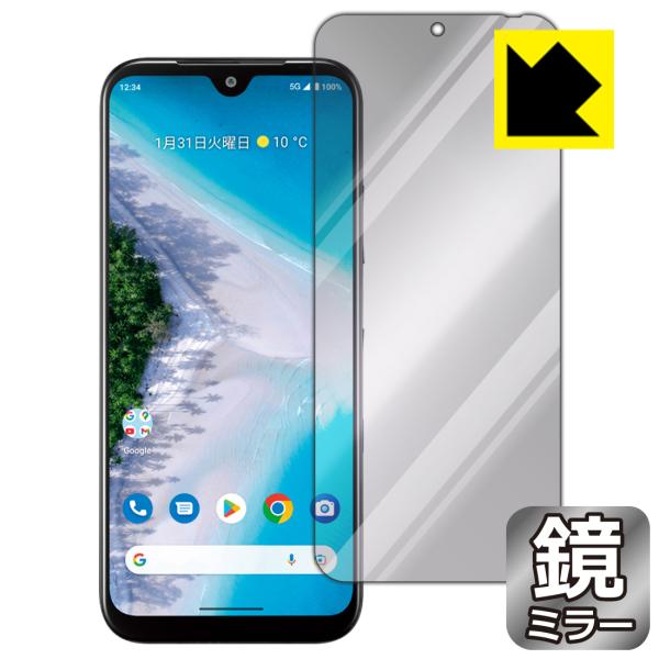 【ミラータイプ】保護フィルム(保護シート)※対応機種 : 京セラ Android One S10 (Y!mobile S10-KC)専用の商品です。※製品内容 : 画面用フィルム1枚・クリーニングワイプ1個