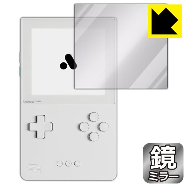【ミラータイプ】保護フィルム(保護シート)※対応機種 : Analogue Pocket専用の商品です。※製品内容 : 画面用フィルム1枚・クリーニングワイプ1個