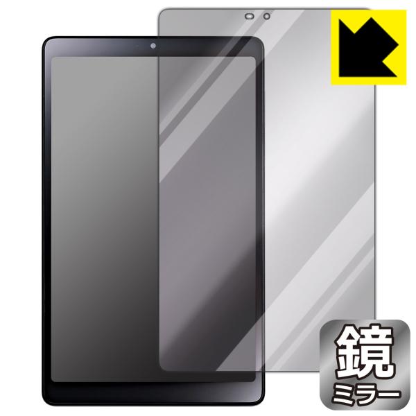 【ミラータイプ】保護フィルム(保護シート)※対応機種 : NEC LAVIE Tab T8 T0855/GAS(PC-T0855GAS), TAB08/H04(PC-TAB08H04) (8型ワイド・2023年6月発売モデル)専用の商品です...
