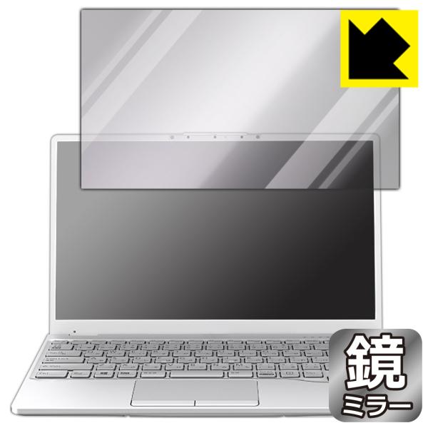 【ミラータイプ】保護フィルム(保護シート)※対応機種 : 富士通 LIFEBOOK UHシリーズ UH75/F3 (FMVU75F3B / FMVU75F3W), WUB/F3 (FMVWF3UB7 / FMVWF3UB8)専用の商品です。...
