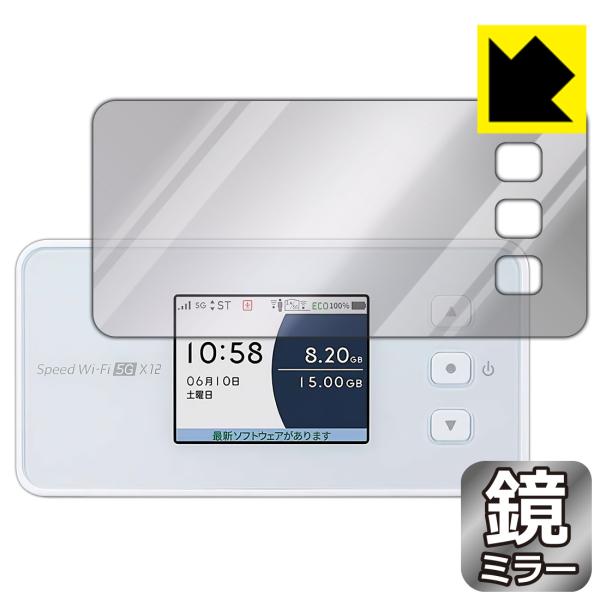【ミラータイプ】保護フィルム(保護シート)※対応機種 : NEC Speed Wi-Fi 5G X12 (au NAR03 / UQ WiMAX NAR03)専用の保護フィルムです。モバイルルーター本体ではありません。※製品内容 : 画面用...
