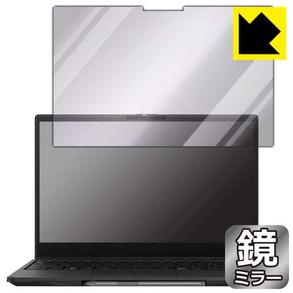 【ミラータイプ】保護フィルム(保護シート)※対応機種 : 富士通 LIFEBOOK UHシリーズ WU3/H2 (FMVUH02001 / FMVUH02002)専用の商品です。※製品内容 : 画面用フィルム1枚・クリーニングワイプ1個