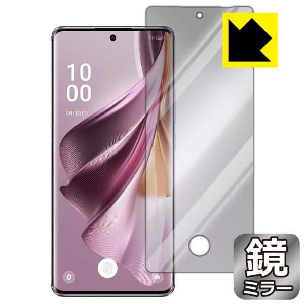 【ミラータイプ】保護フィルム(保護シート)※対応機種 : OPPO Reno10 Pro 5G (SoftBank A302OP / CPH2525) 【指紋窓つき】専用の商品です。 (オッポ リノテン プロ ファイブジー)　　※中国版の「...