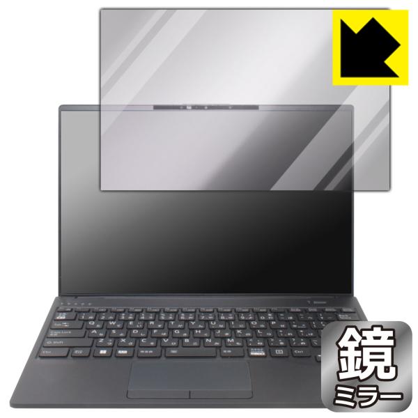 【ミラータイプ】保護フィルム(保護シート)※対応機種 : 富士通 LIFEBOOK Uシリーズ U9413/MX, U9413/NX専用の商品です。※製品内容 : 画面用フィルム1枚・クリーニングワイプ1個