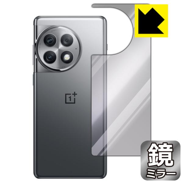 【ミラータイプ】保護フィルム(保護シート)※対応機種 : OnePlus Ace 2 Pro専用の商品です。※製品内容 : 背面用フィルム1枚・クリーニングワイプ1個